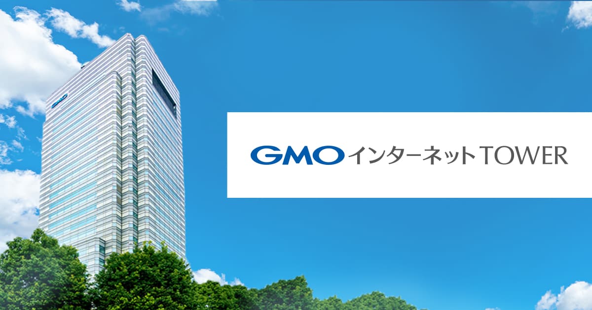 オフィスフロア | GMOインターネットTOWER